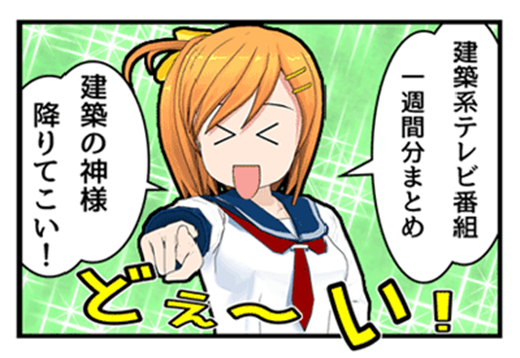 建築情報KenKen2026_01_08号 - 建築_KEnKEn